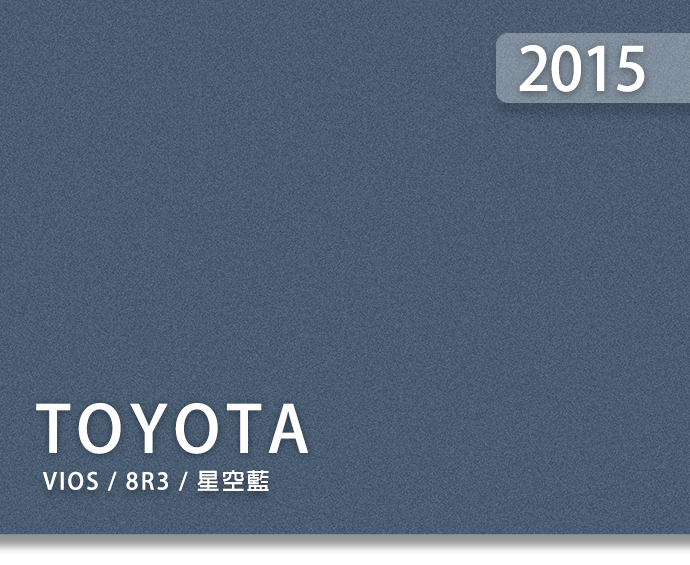 VIOS 星空藍 8R3 - 健裕塗料